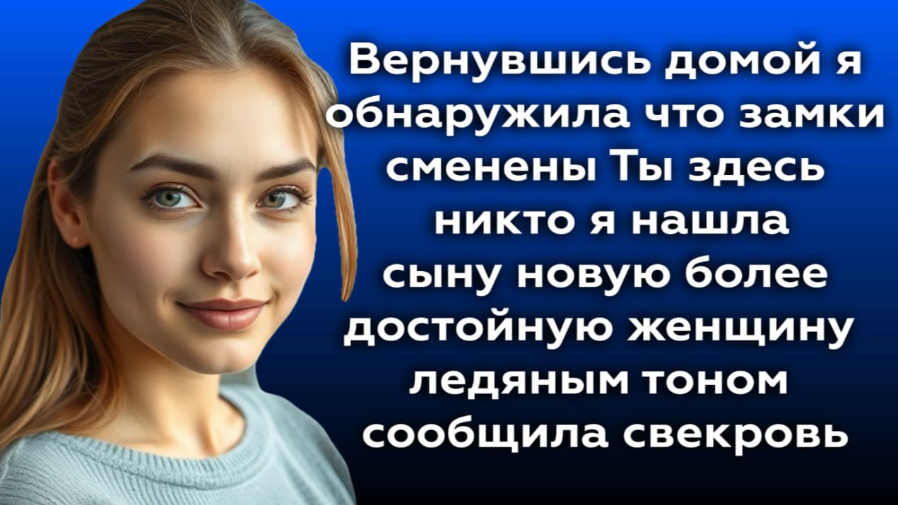 Истории из жизни|Вернувшись домой|Аудио рассказы|Аудиокниги слушать онлайн|Жизненные истории
