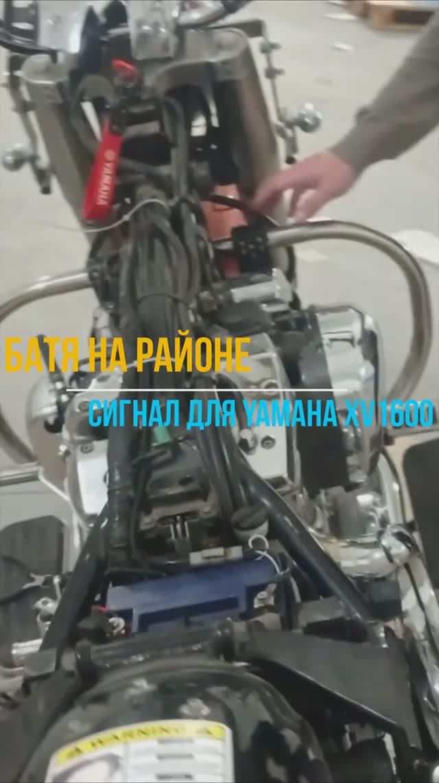 Батя на районе, 3 размер #yamaha #roadstar #xv1600 #moto #motovlog #батянарайоне