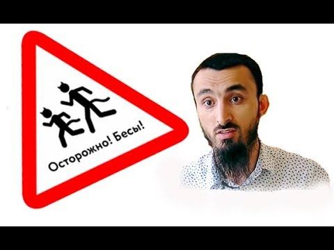 Горячая десятка или десять вопросов бесам.