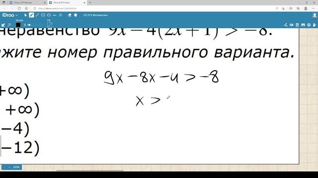 Линейное неравенство 338481