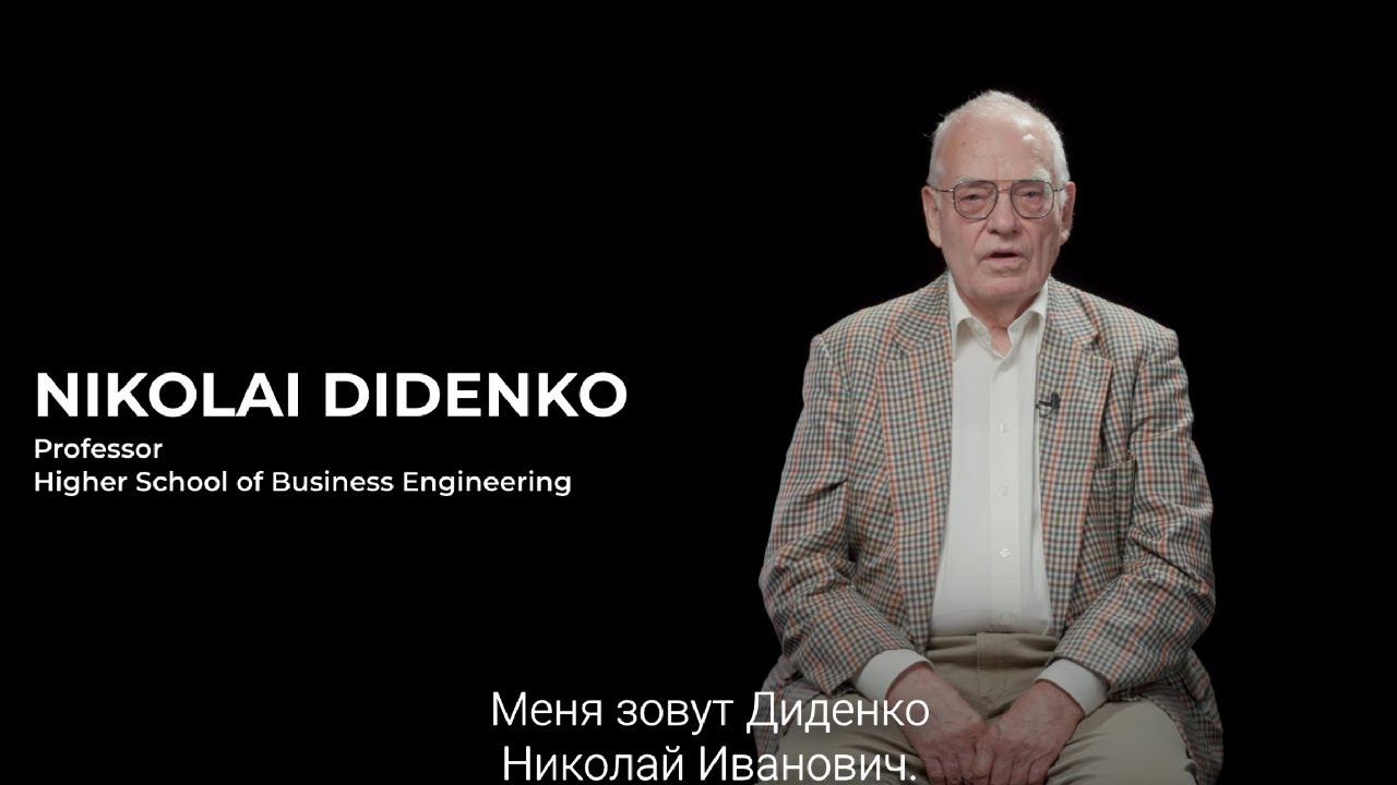 Nikolai  Didenko | Academic Advisor | Higher School of Business Engineering