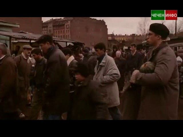 КИНОЛЯП В ФИЛЬМЕ "БРАТ": "Чечен" с рынка - "Федот да не тот"