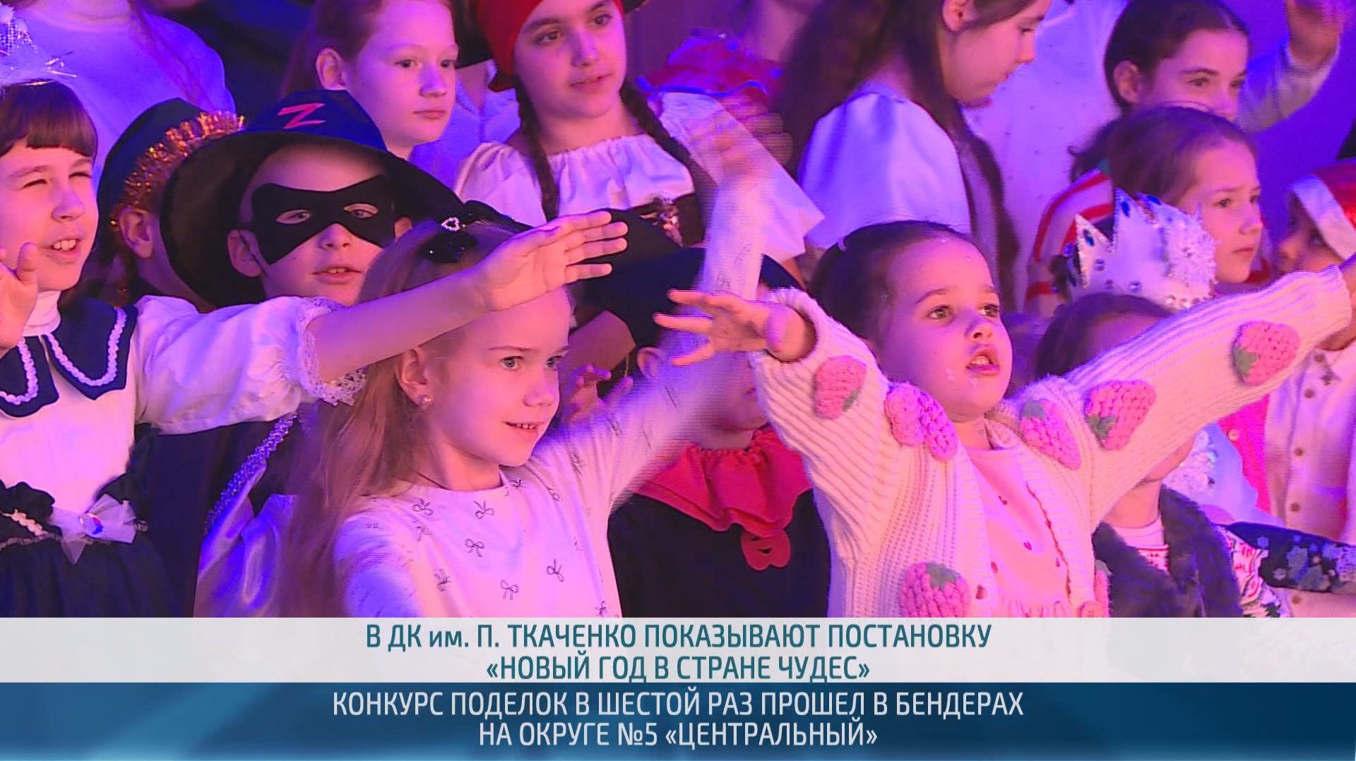 В канун Нового года в Бендерах прошли мероприятия на округах – 25.12.2025