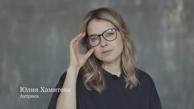 Юля Хамитова