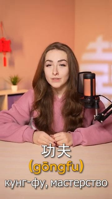 Ты УЖЕ знаешь КИТАЙСКИЙ ЯЗЫК