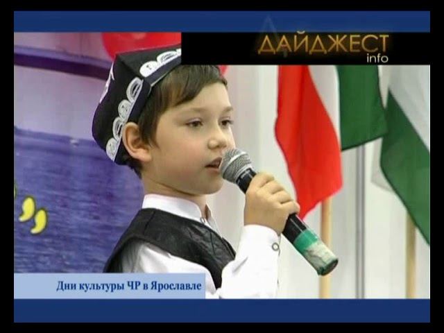 Чеченинфо №32 - 24.10.09 г.