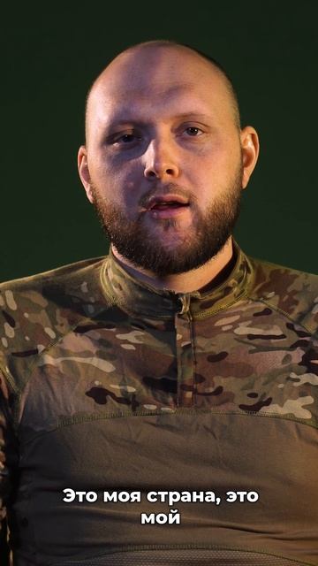 Я - часть страны. Демобилизованный студент, участник СВО