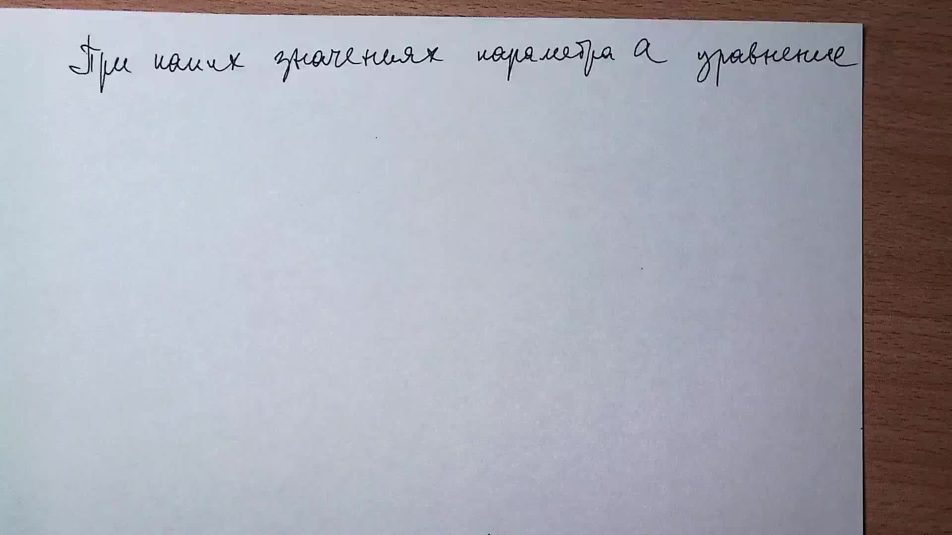 Тригонометрическое уравнение с параметром. Задание №18 ЕГЭ.