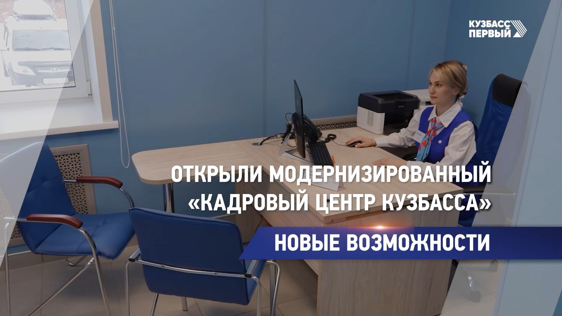 Новые возможности