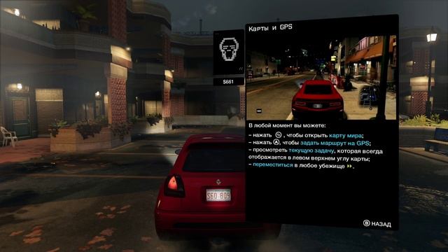 Watch Dogs Прохождение №1 ( Без комментариев )