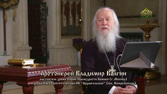 Таинства Церкви. Беседа с протоиереем Владимиром Волгиным
