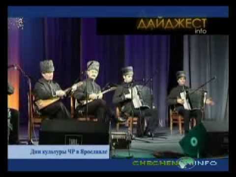 Дни культуры ЧР в Ярославле. (ЧИ. Вып. 32)
