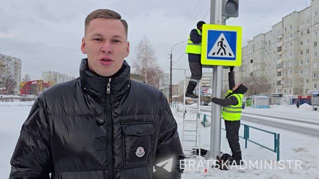 Два светофорных объекта с вызывной фазой установлены в Центральном районе Братска