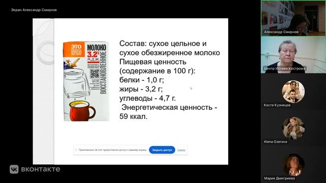 видеоконференция 23.12.25