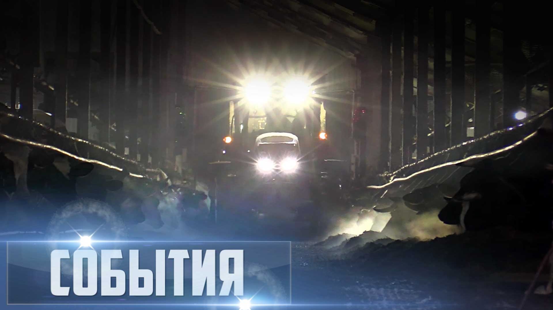 СОБЫТИЯ Выпуск 27.12.25 (12+)