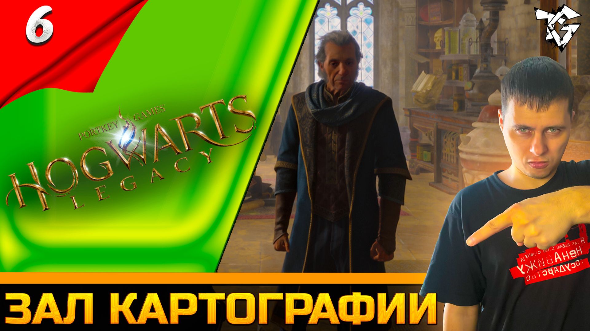 Прохождение ➡ Hogwarts Legacy [#6] ➡ Зал картографии