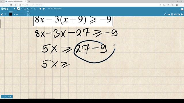 Линейное неравенство 349951