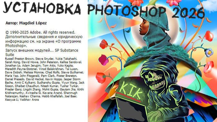 КАК УСТАНОВИТЬ PHOTOSHOP 2026?!
