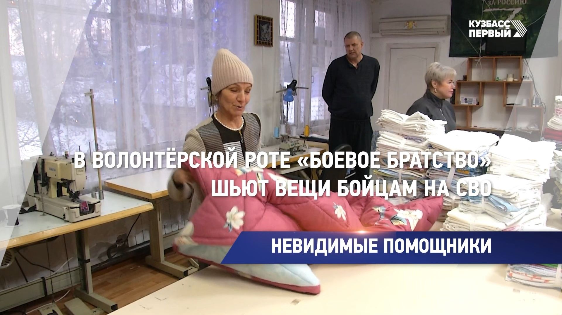 Невидимые помощники