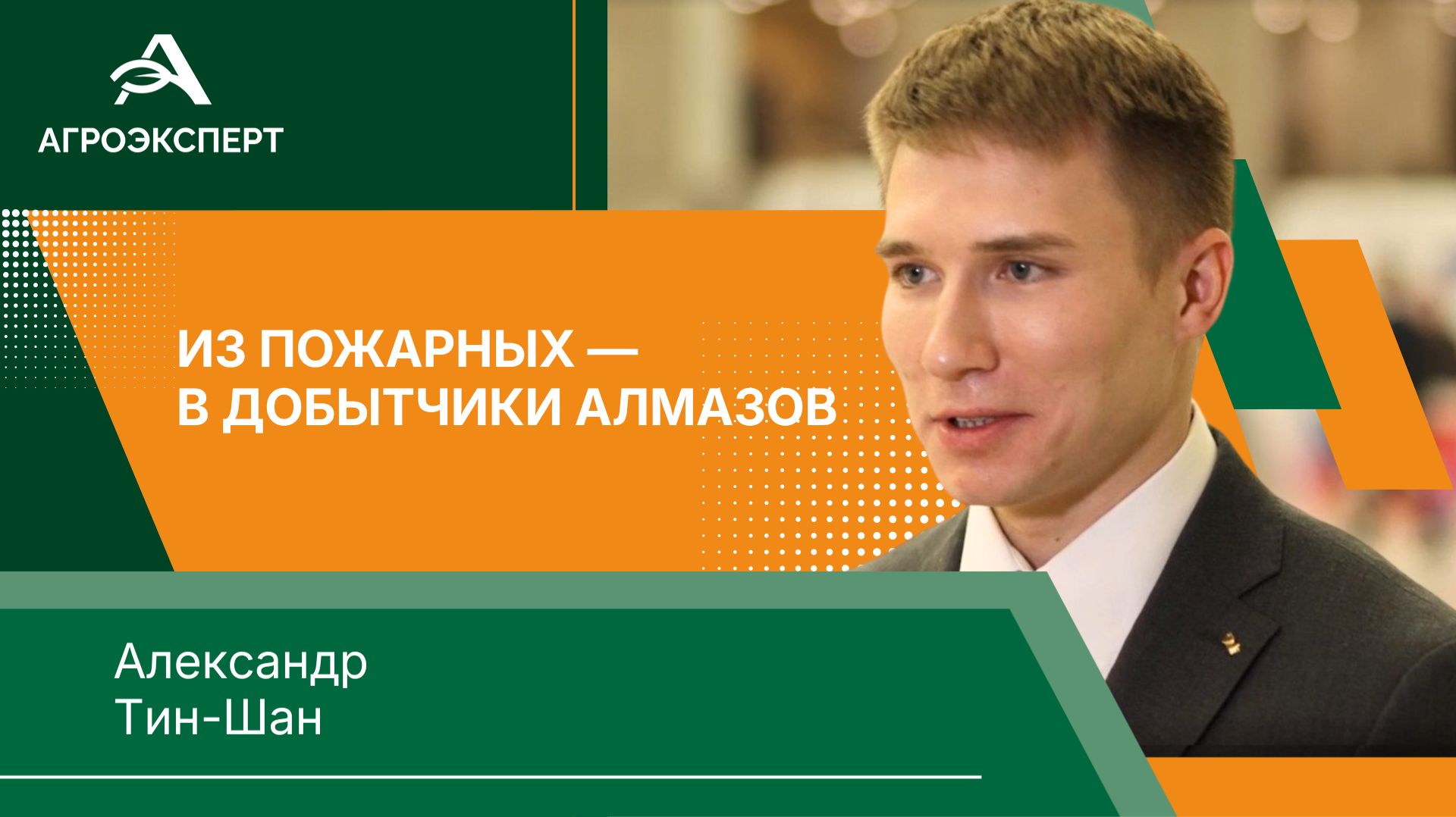 Якутянин сменил профессию и стал лучшим в своем деле