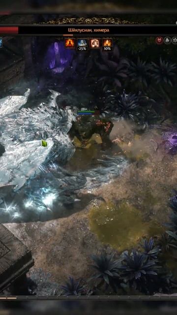 Path of Exile 2 AKT III  БОСС Шйклусиан #shorts #poe2gameplay