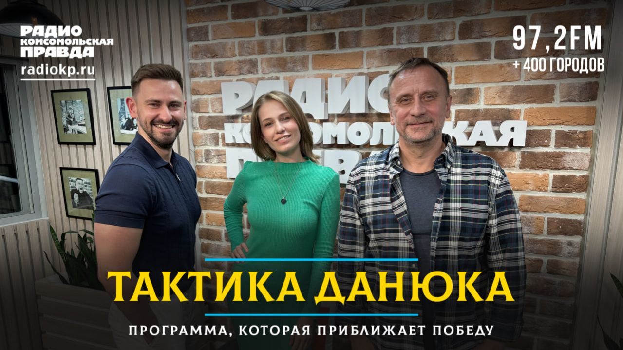 «Мирный» план Зеленского уничтожит Украину | ТАКТИКА ДАНЮКА | 26.12.2025