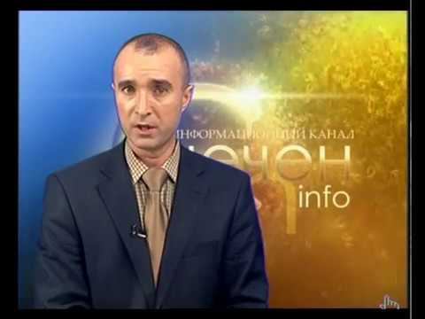 Чеченинфо №39 - 12.12.09 г.