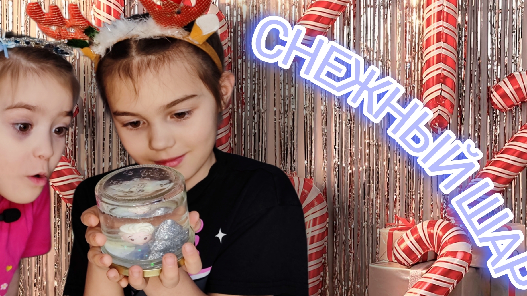 СНЕЖНЫЙ ШАР СВОИМИ РУКАМИ? Легко! Волшебный эксперимент для детей🔮