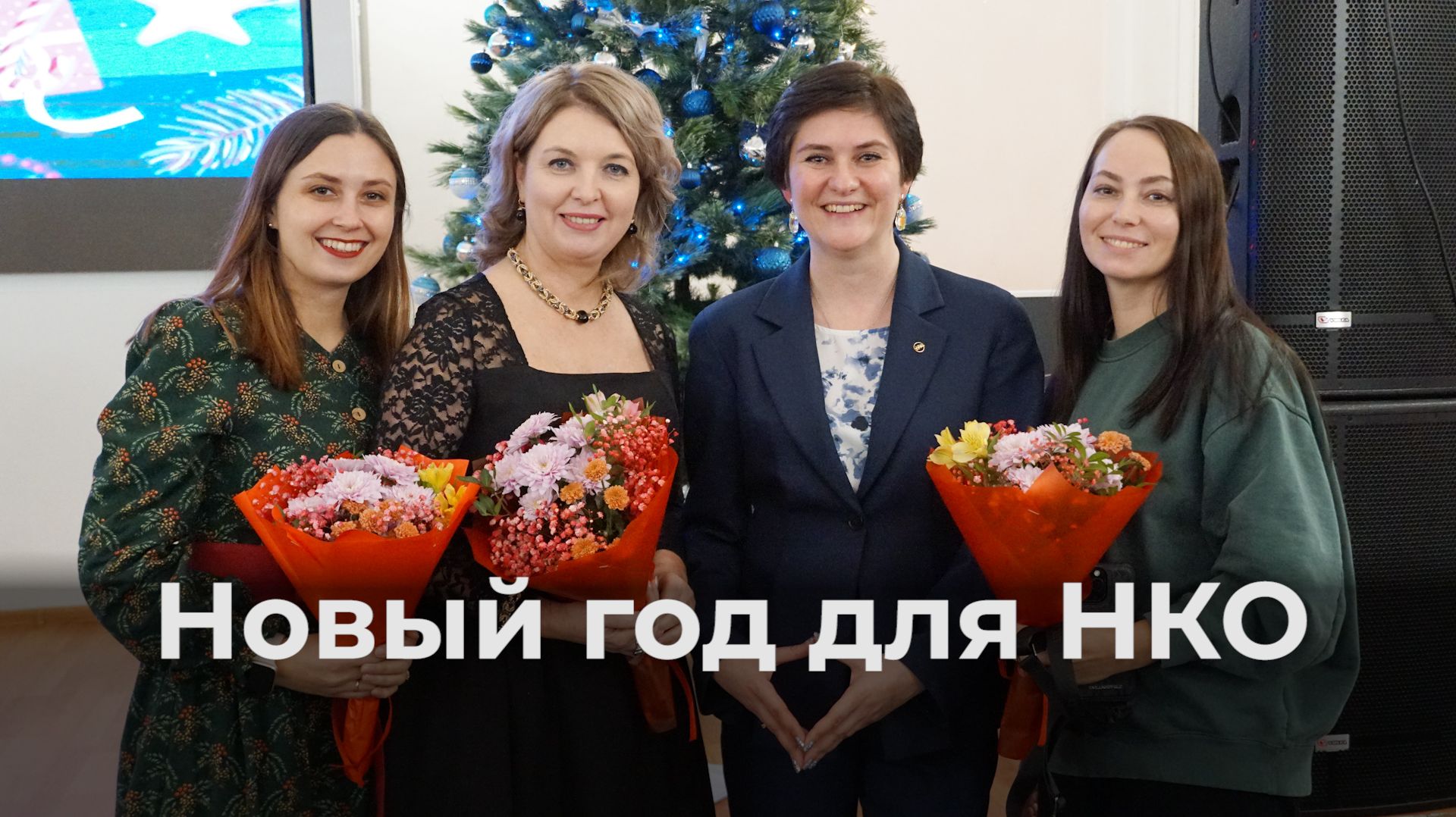 Новый год для НКО в ЯрГУ