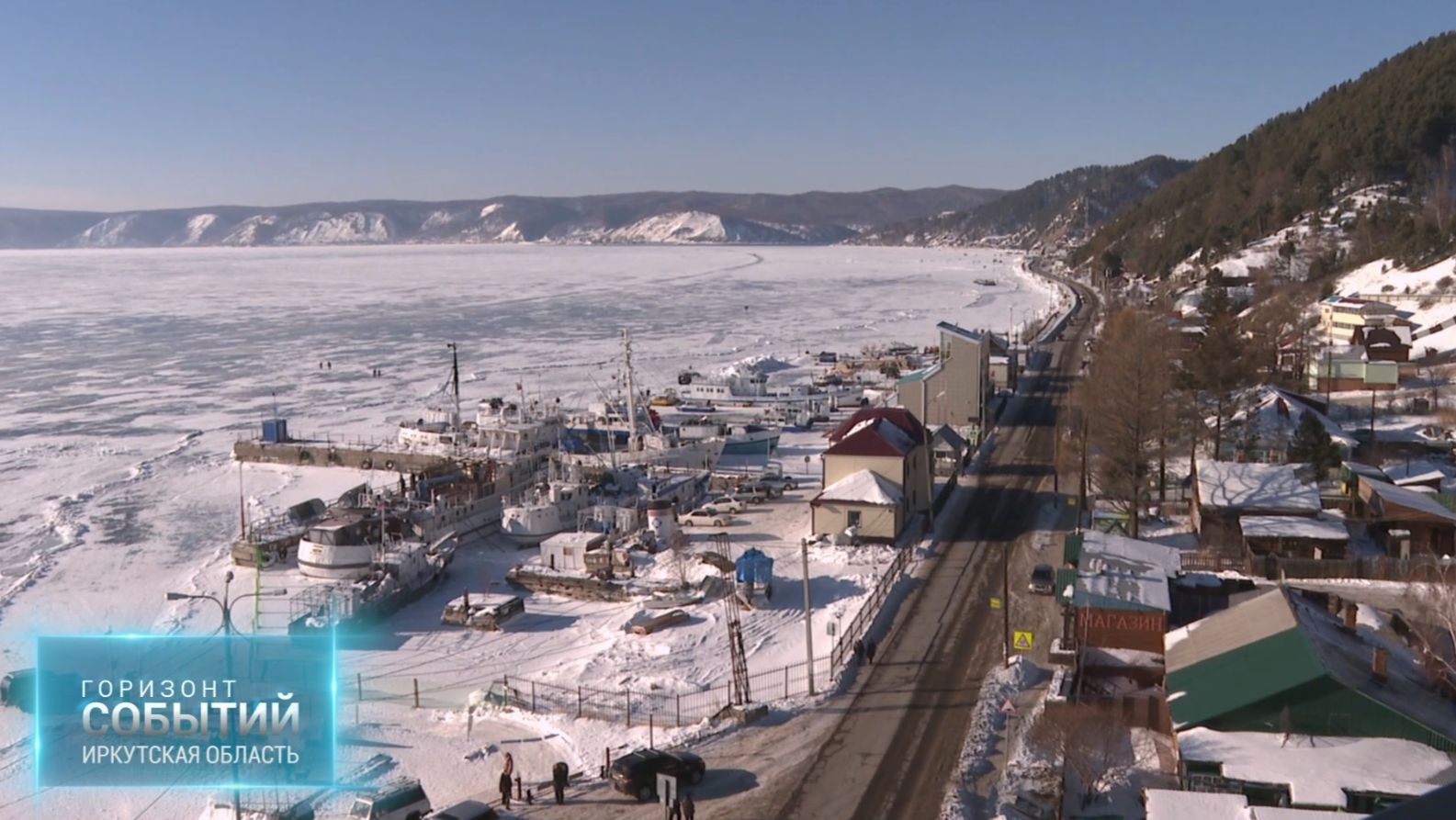 "Горизонт событий": топ-5 событий в Иркутской области 2025 года
