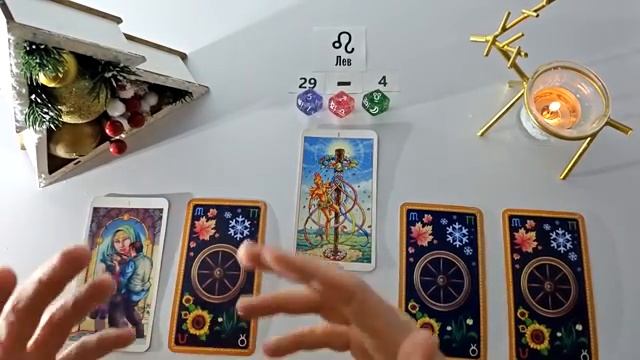 ЛЕВ 29-4 января 2026 таро гороскоп на неделю/ прогноз/ круглая колода таро,5 карт + совет