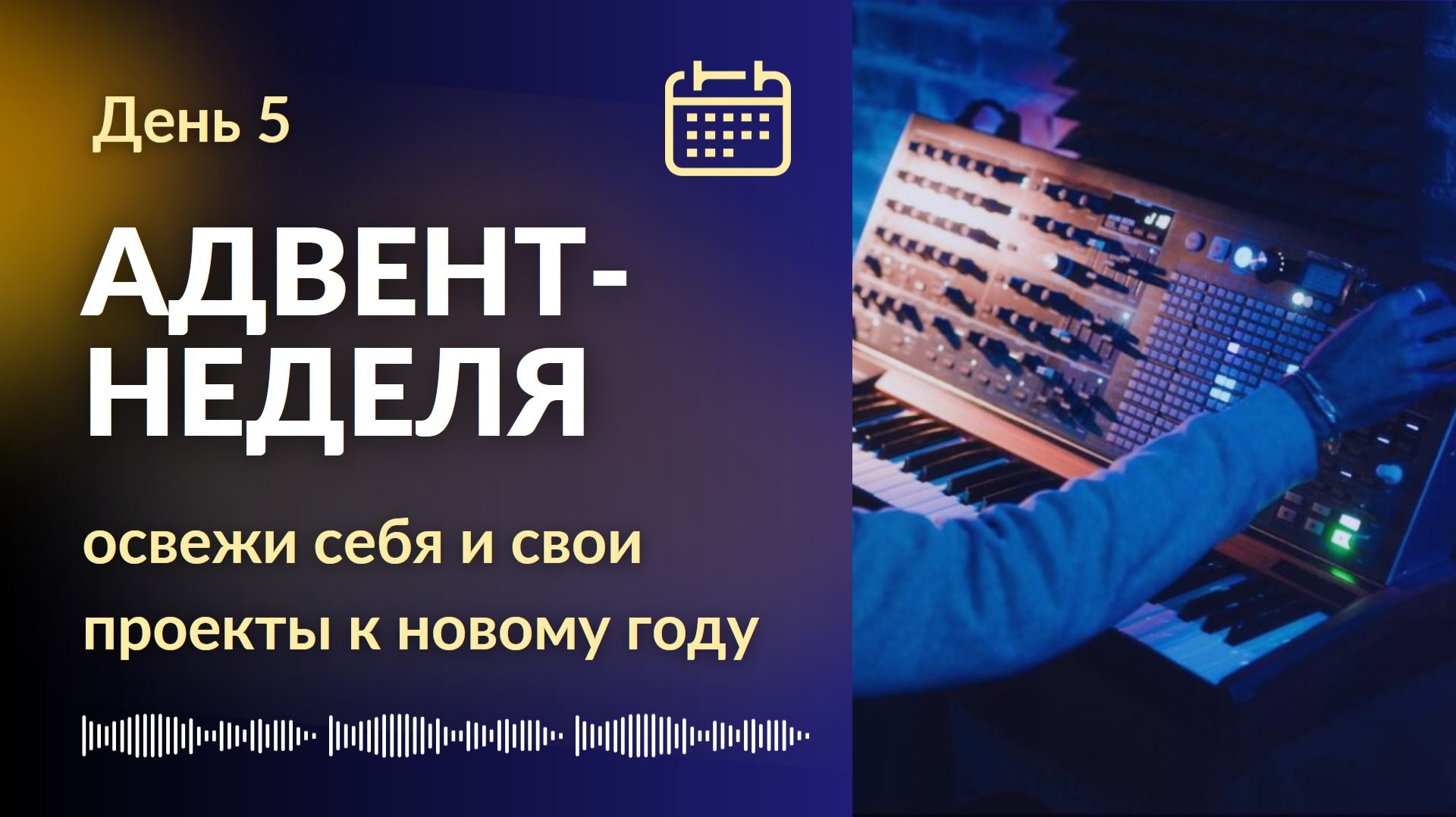 День пятый - Не про форму и не про результат