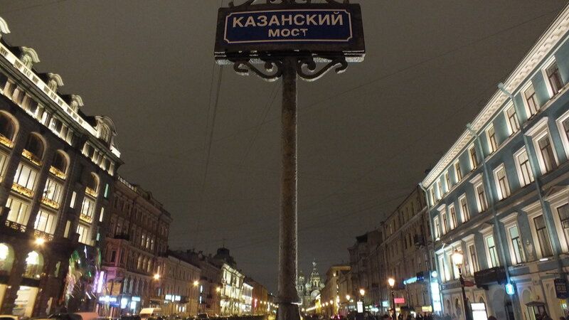 Казанский мост