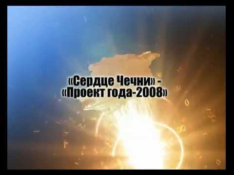 Чеченинфо №41 - 26.12.09 г.