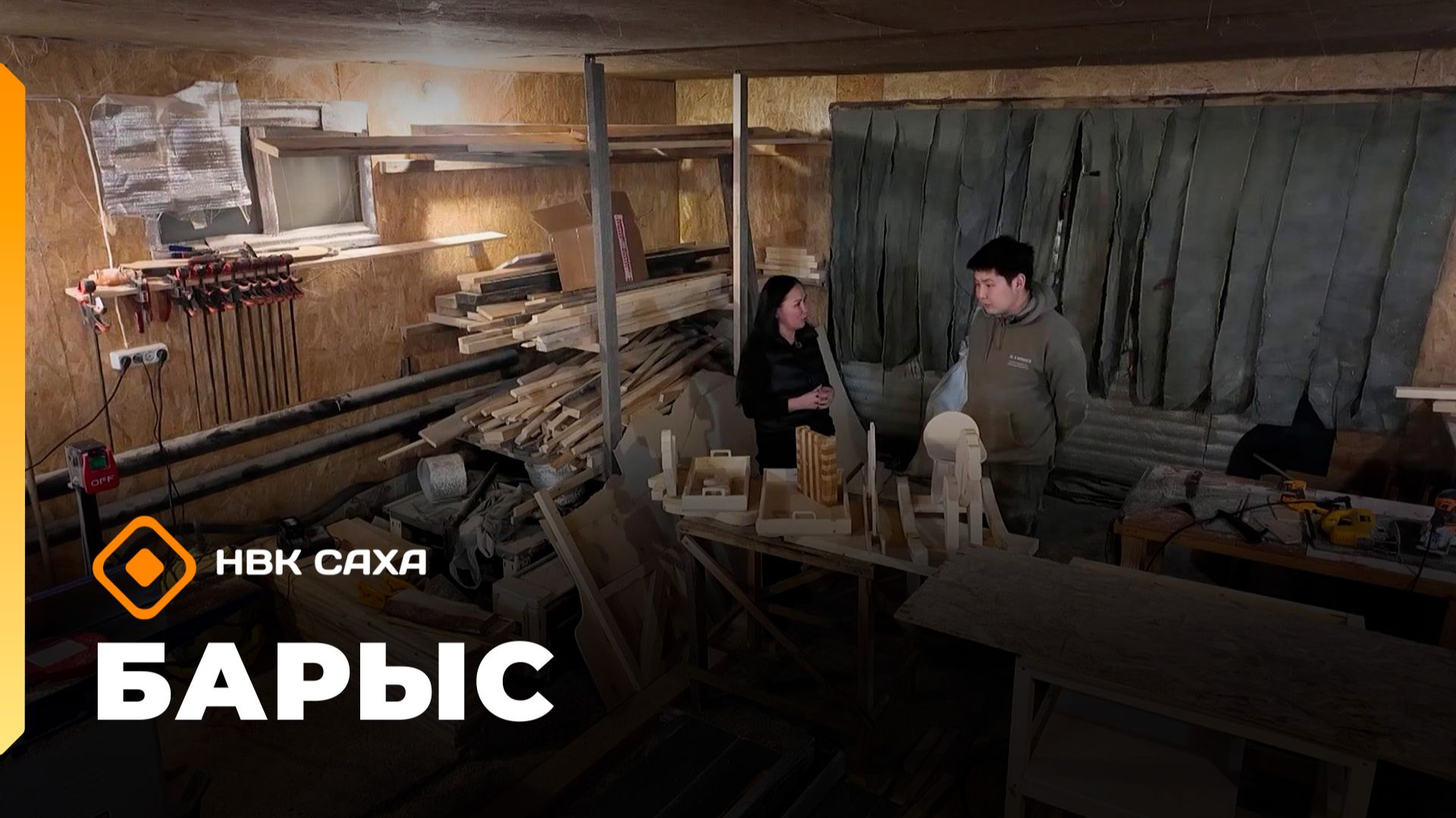 «Барыс»    (26.12.25)