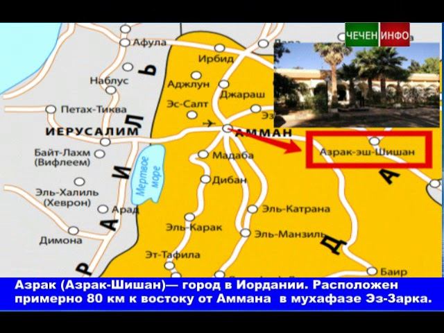 Азрак-Шишан (из цикла «Чеченские города Иордании»).