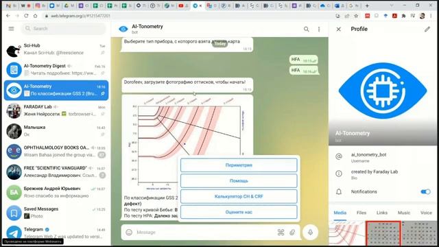 Особенности протоколов Hamphrey
