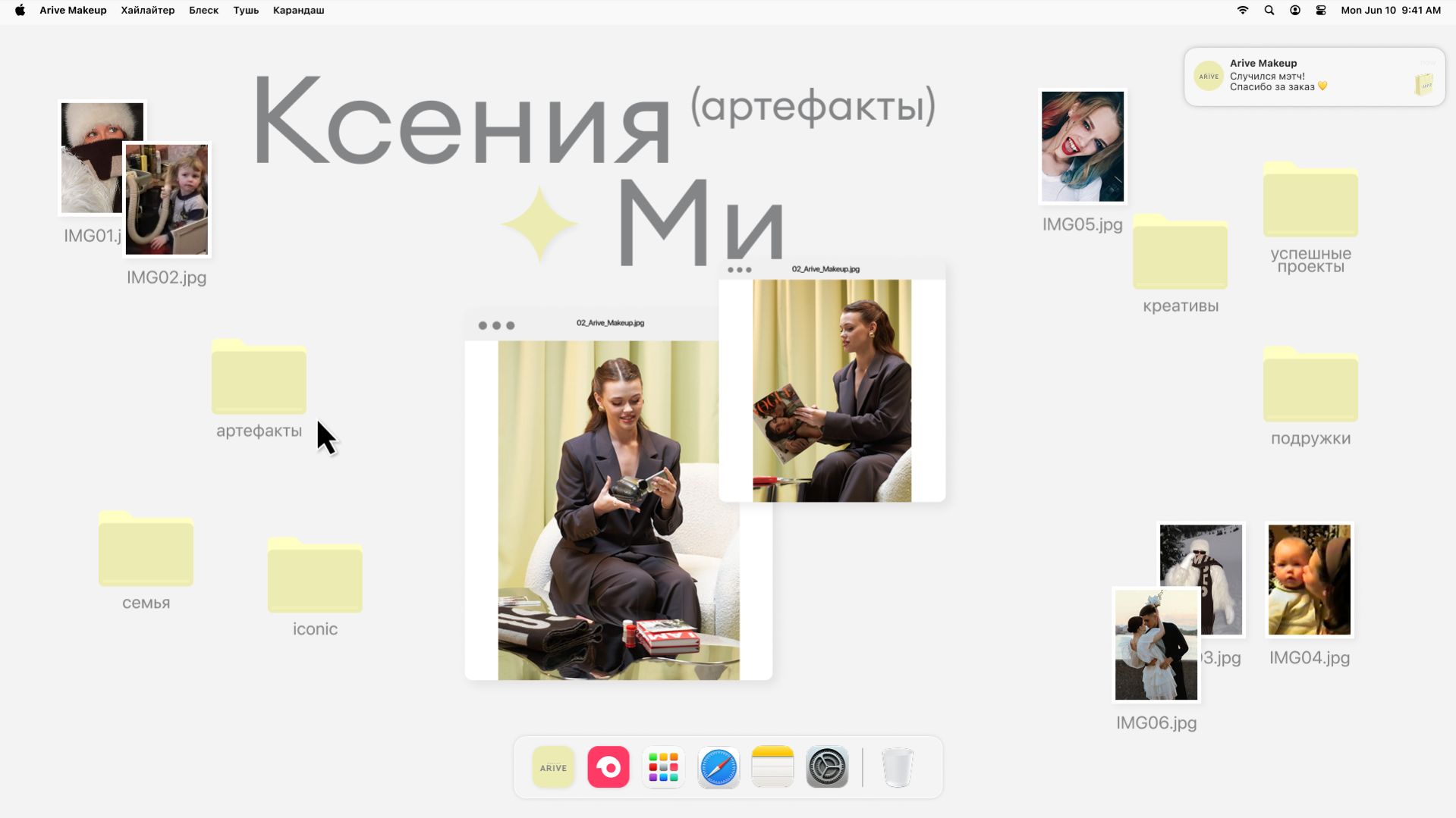 Ксения Ми | АРТЕФАКТЫ Шоу Arive Makeup