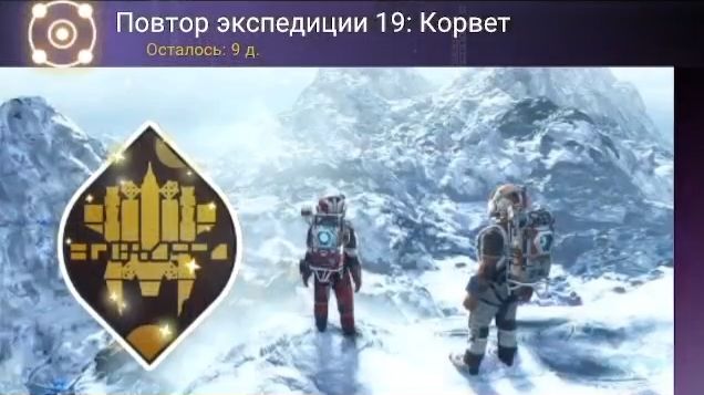 No Man's Sky : Повтор экспедиции №19 : Фаза 1 (Прохождение)