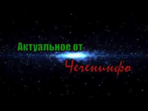 В  Чечне стартовали съёмки фильма о Ханпаше Нурадилове.