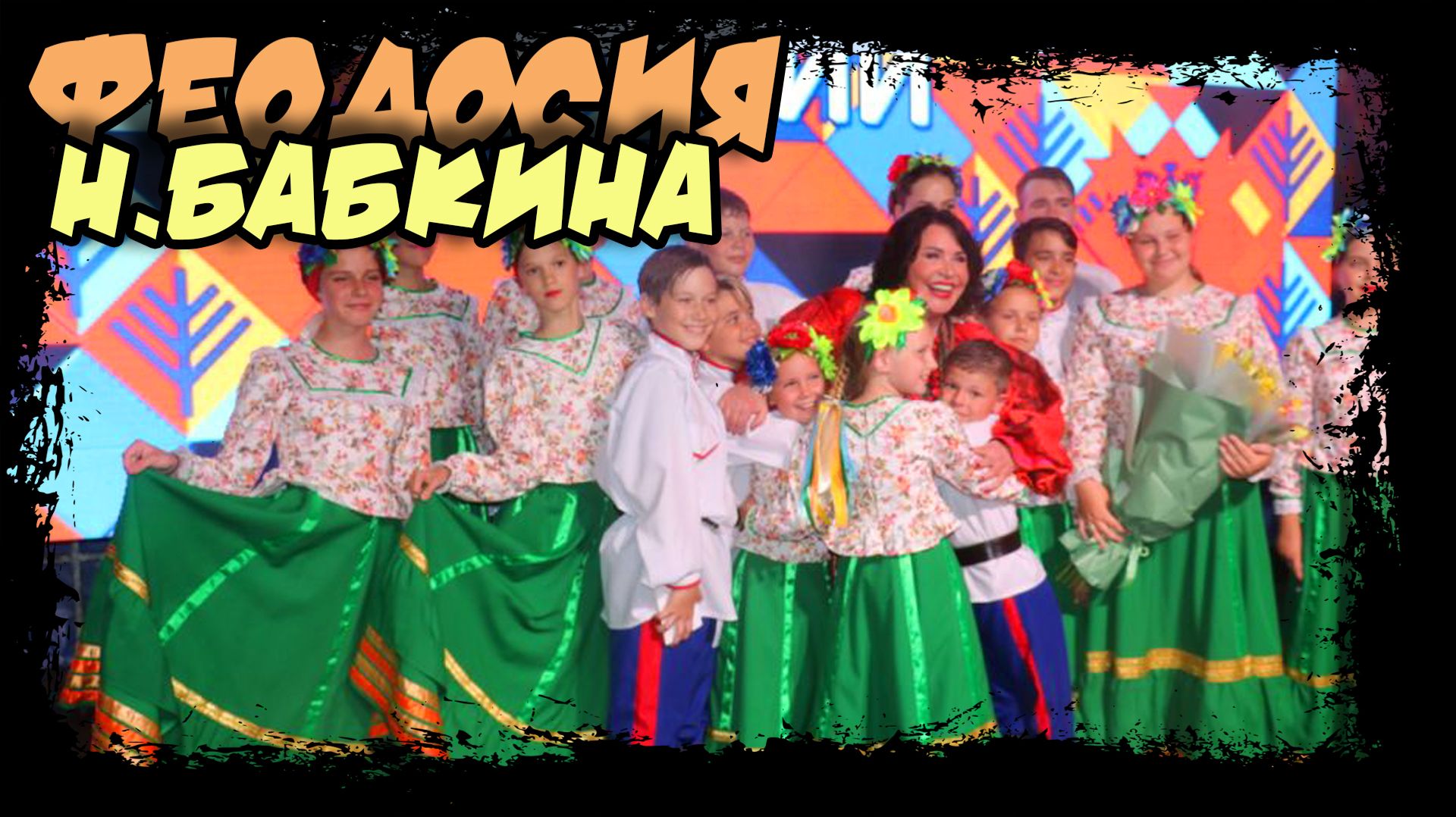 Надежда Бабкина. Песни России. Феодосия. Крым (30fps) #крым #бабкина #феодосия