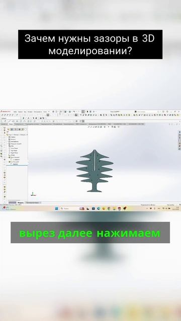 Зачем нужны зазоры