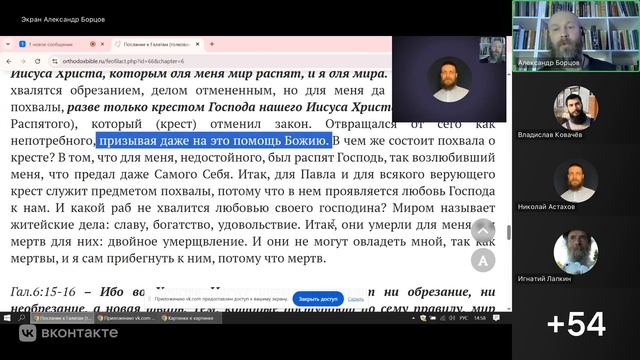 №21. Гал. 6:7-18."О СЕБЕ НАДЛЕЖИТ ДУМАТЬ СМИРЕННО". Александр  Борцов 26.12.2025