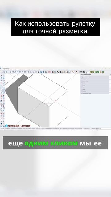 Как использовать рулетку