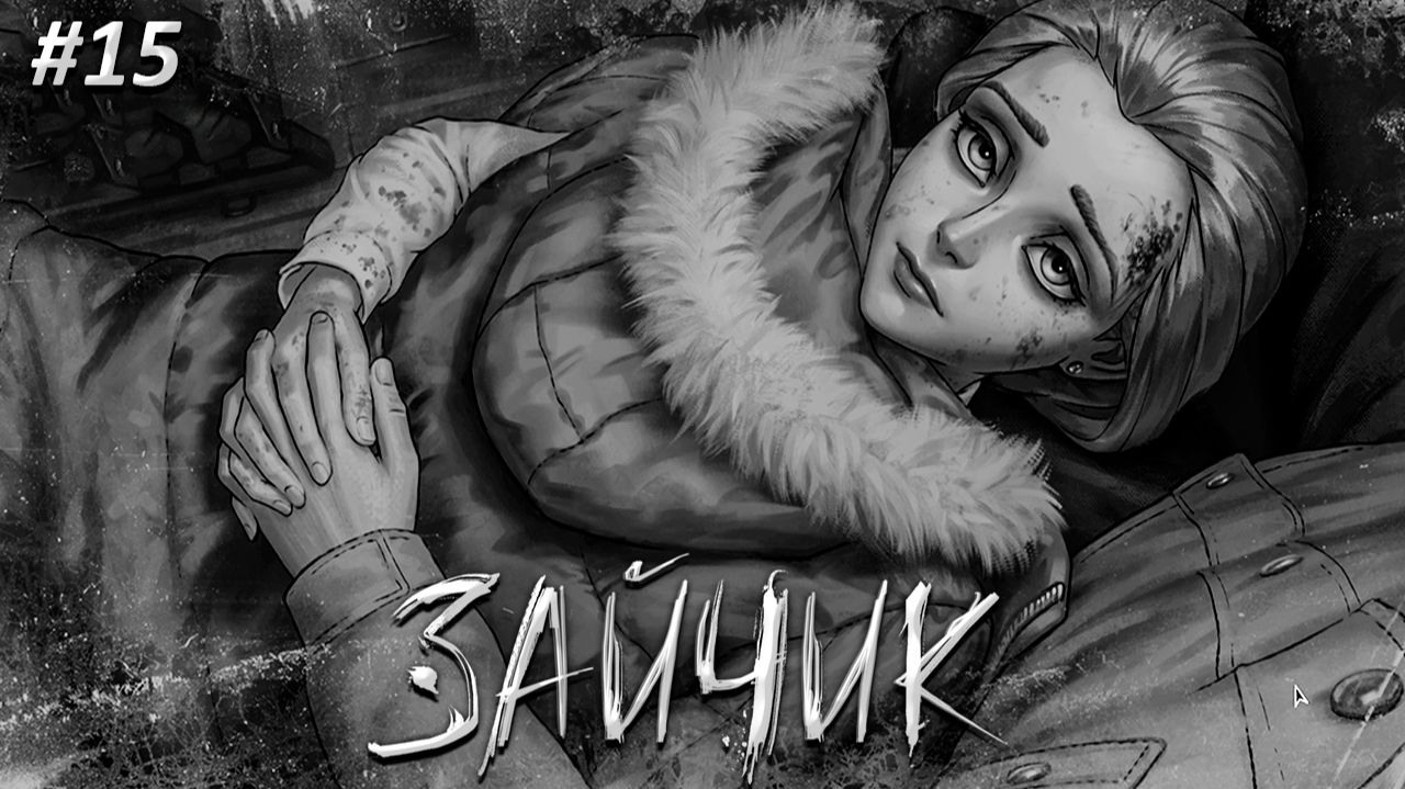 Tiny Bunny Зайчик Прохождение ➤ НОВАЯ ЛЮБОВЬ ➤ Полностью на русском языке