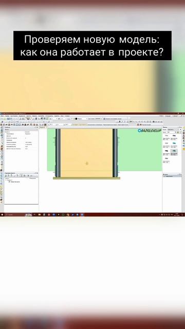 Проверка новой модели