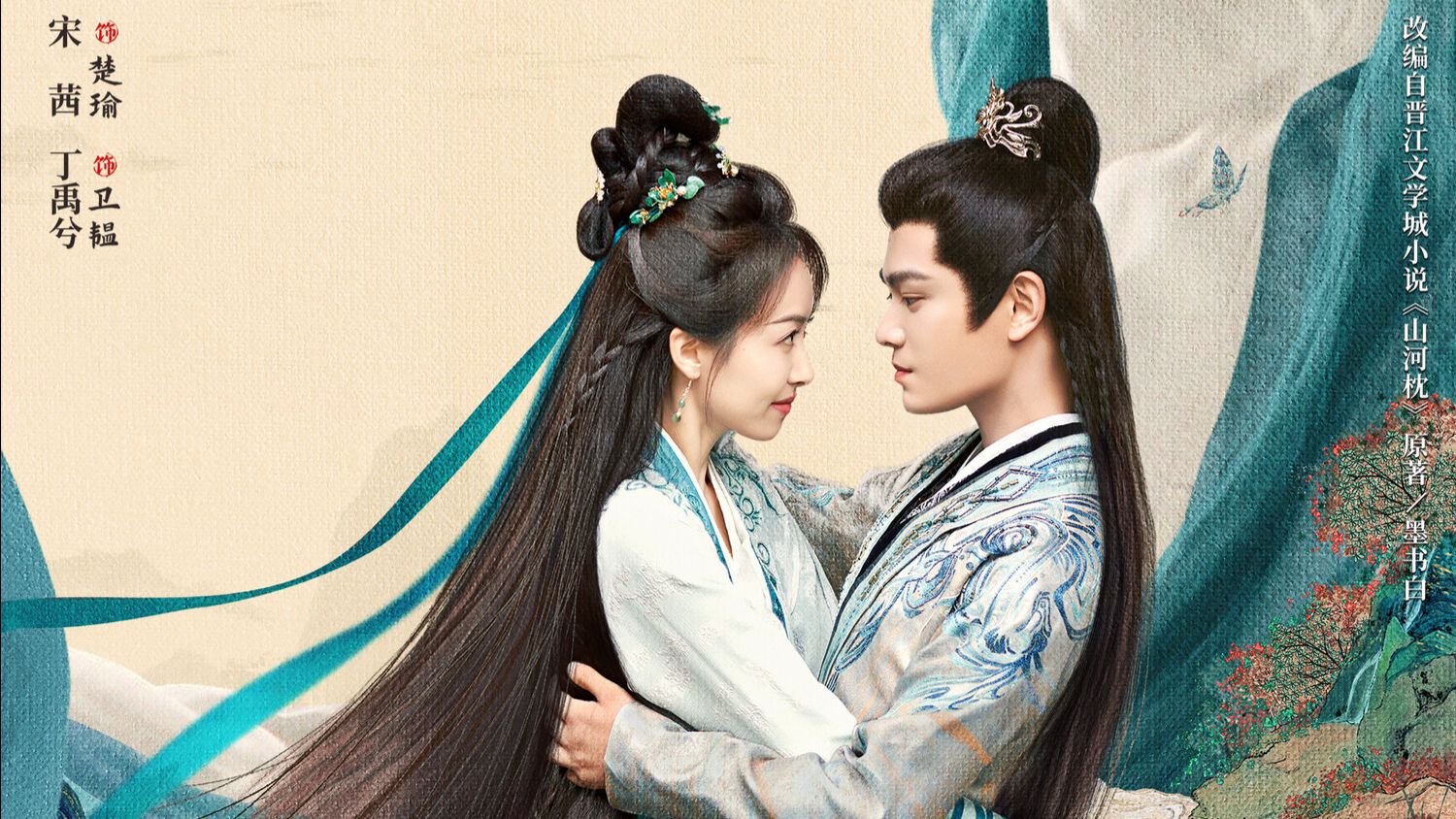 Сериал Битва за любовь – 1 сезон 15 серия / Fight for Love / Shan he zhen