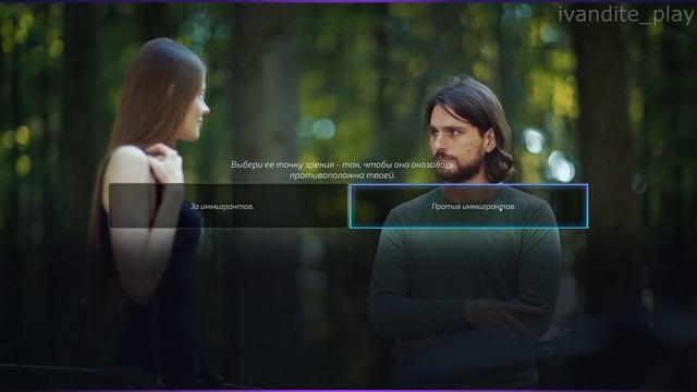 Прохождение Super Seducer:How to Talk to Girls # 3(Без Комментариев)