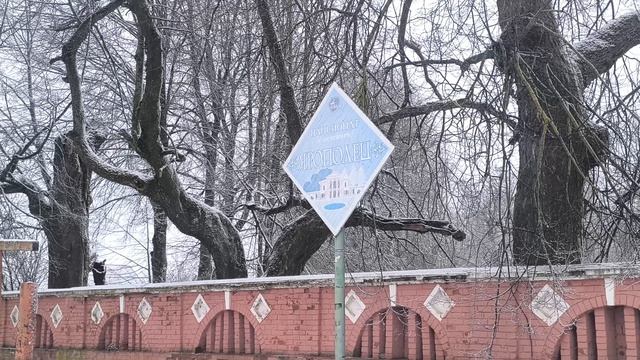 1000091834 Ярополец. Усадьба Гончаровых.mp4