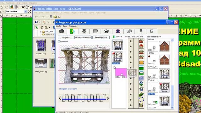 Как добавить сезонную фотографию в проект
